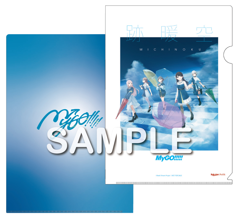 MyGO!!!!! 2nd Album「跡暖空」｜ディスコグラフィー｜ブシロードミュージック